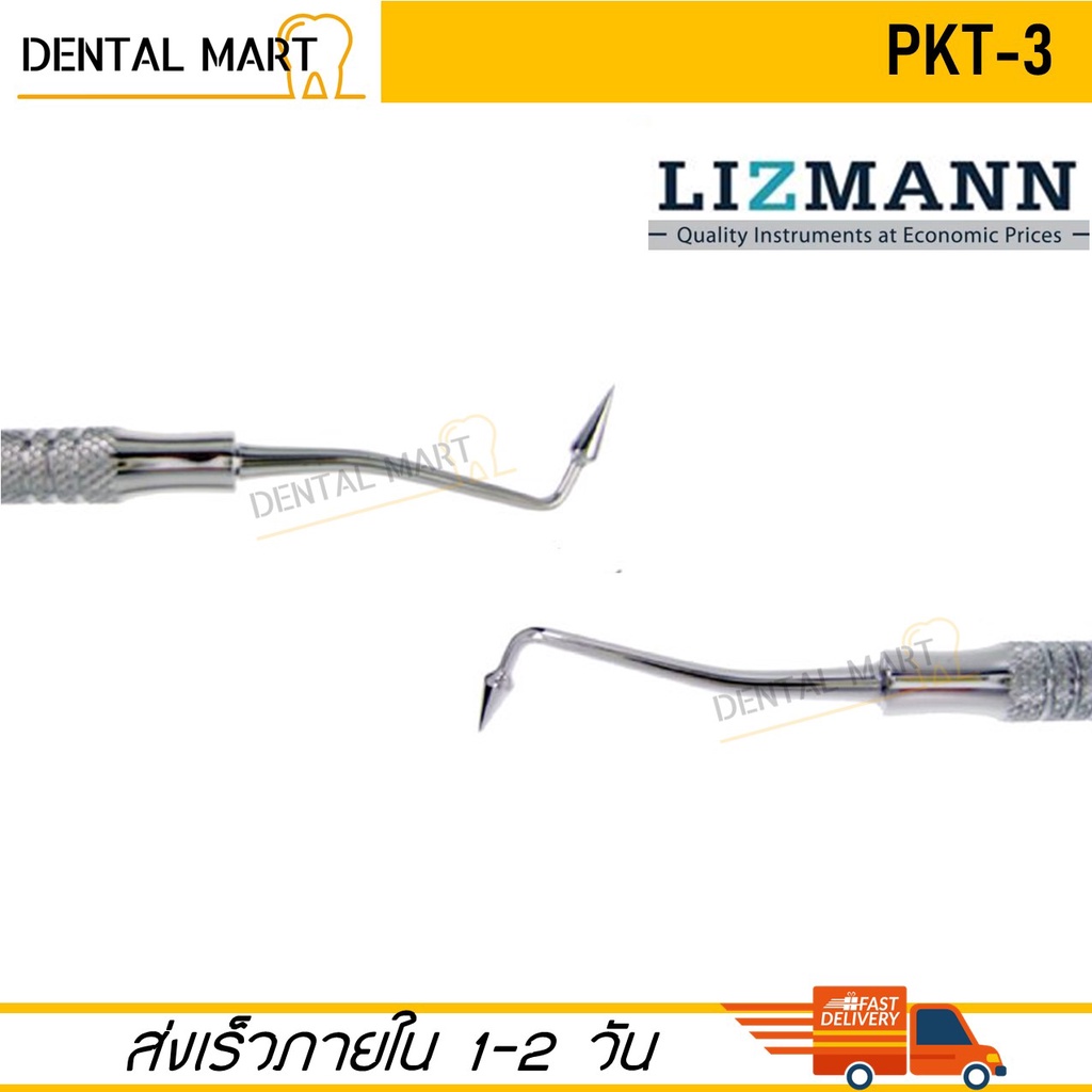 Dental PKT เครื่องมือแต่งแวกซ์ แกะสลักขี้ผึ้ง wax carver | Shopee Thailand