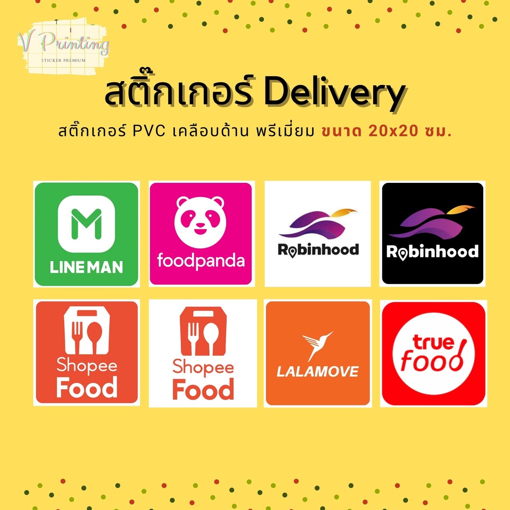 สติ๊กเกอร์ Delivery Lineman FoodPanda Robinhood Sh0peeFood Lalamove wongnai สติ๊กเกอร์ PVC ...