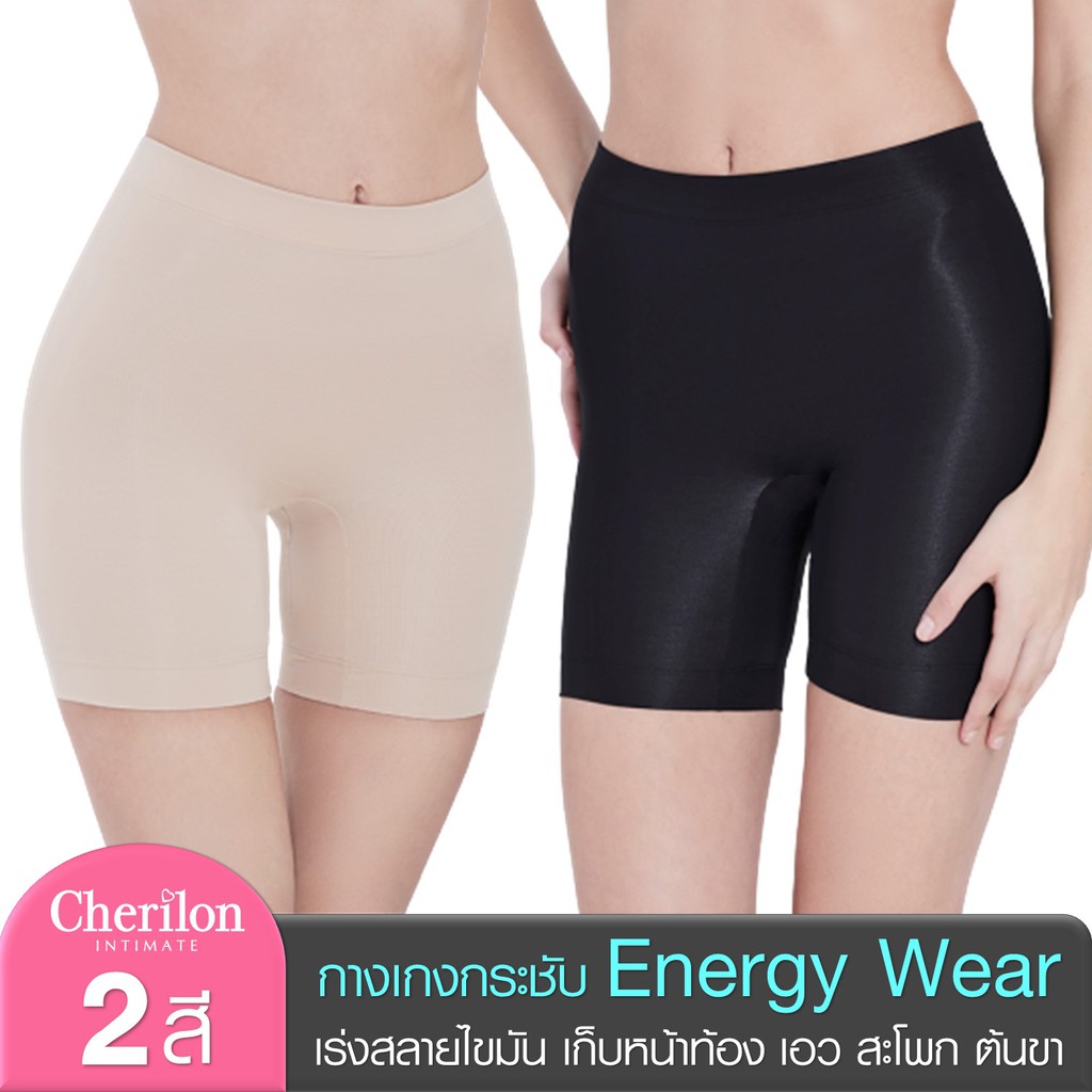 Cherilon Legging Energy Wear เชอรีล่อน กางเกงเลกกิ้ง ขาสั้น เร่งสลายไขมัน ป้องกันเซลลูไลต์ ...
