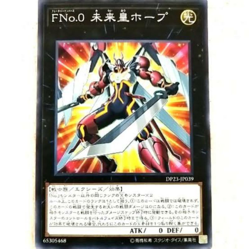 Number F0: Utopic Future / Future Numbers 0: King of the Future, Hope (common) | Shopee Thailand