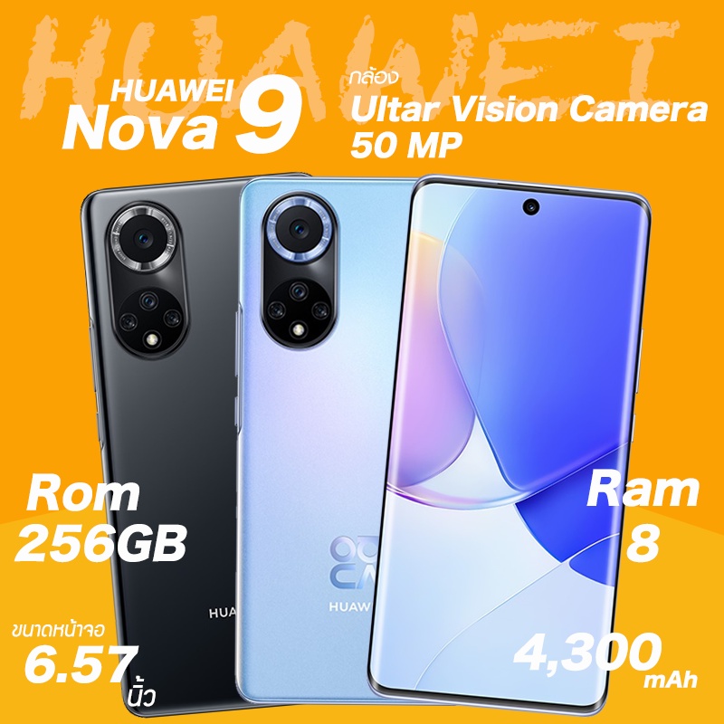 Huawei Nova 9 Ram8/256gb (เครื่องใหม่ศูนย์ไทย ราคาพิเศษประกันร้าน)สเปค ...