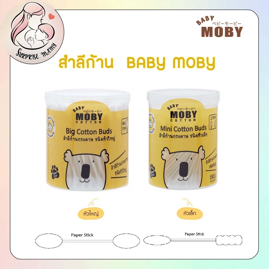สำลีก้อน ชนิดหัวเล็ก BABY MOBY Cotton รุ่น Mini Cotton Buds 150 ก้าน ...
