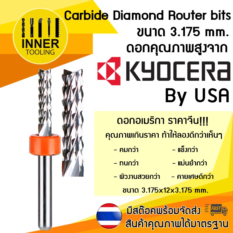 ดอกกัด Endmill Carbide Diamond Router bits ขนาด 3 mm. คมตัดยาว 15 mm ...