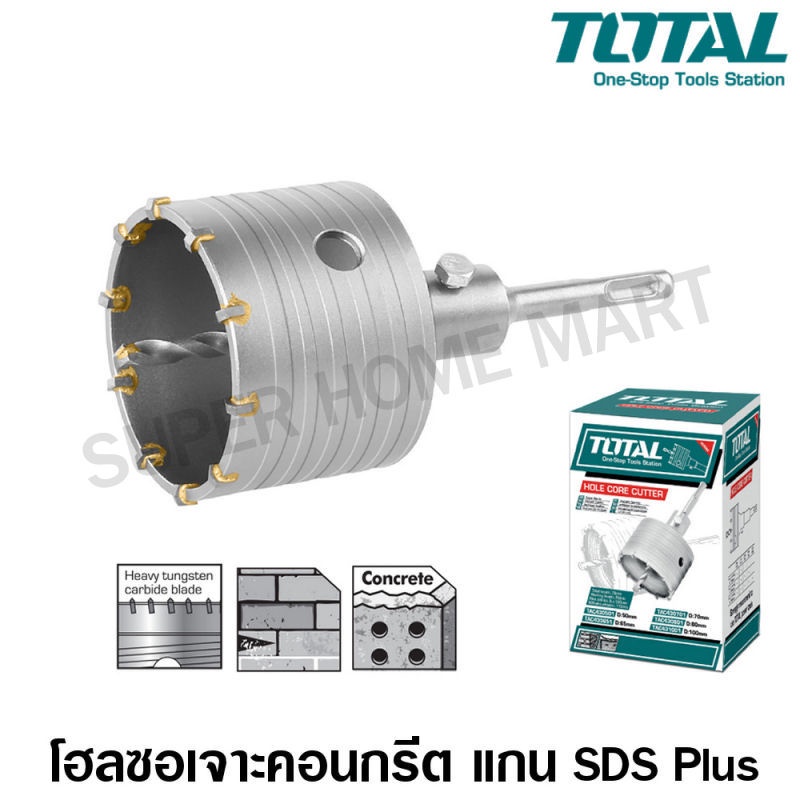 Total โฮลซอเจาะคอนกรีต SDS PLUS ขนาด 50 mm. รุ่น TAC430501 ( Concrete ...