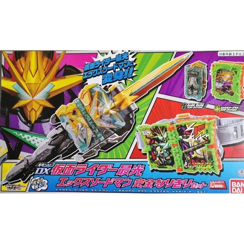 เข็มขัด Dx Bandai Kamen Rider Saikou x Sword man Kanzen Narikiri Set จากซีรี่ คาเมนไรเดอร์เซเบ้อ ...