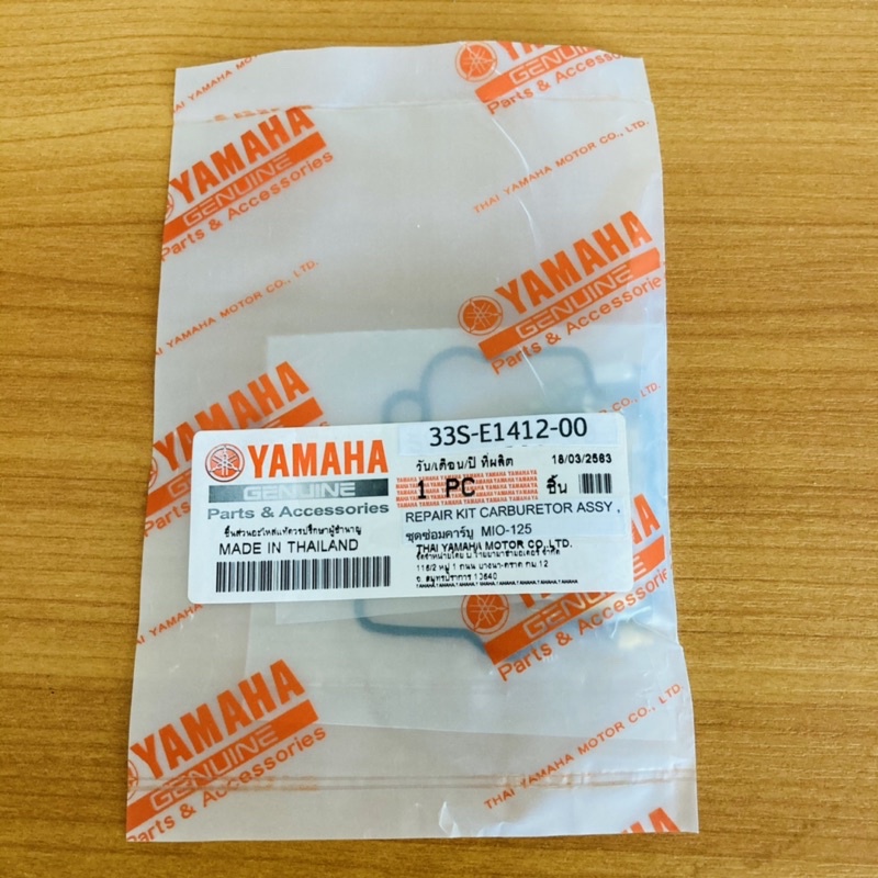 ชุดซ่อมคาร์บูเรเตอร์ MIO125 แท้ VCM 33S-E1412-00 | Shopee Thailand