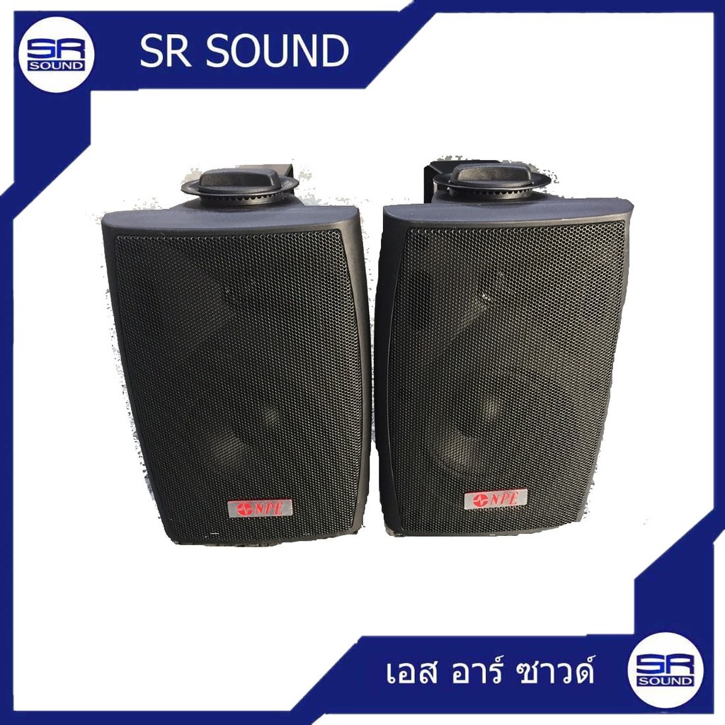 ฟรีค่าส่ง NPE FL402 ตู้ลำโพงขนาด4 นิ้ว/คู่ FL-402 FL 402 | Shopee Thailand