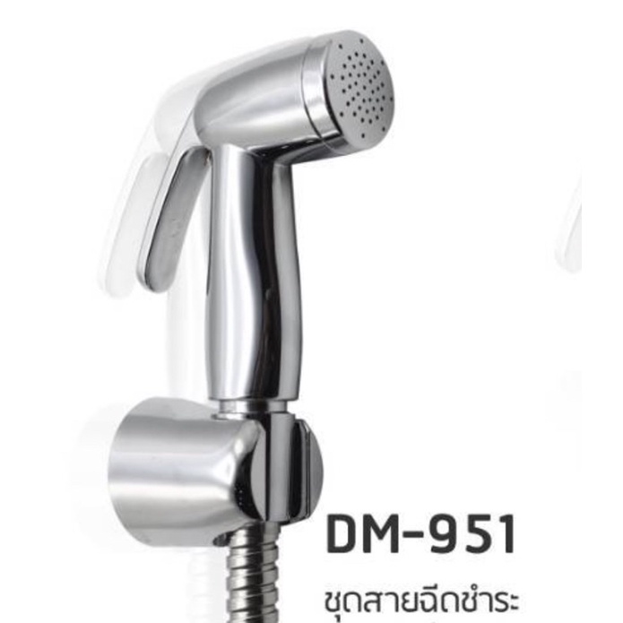 สายฉีดชำระ พร้อมสาย สีโครเมี่ยม Donmark DM 951 ฝักบัวชำระ สีโครเมี่ยม พร้อมสาย 1.2 เมตร | Shopee ...