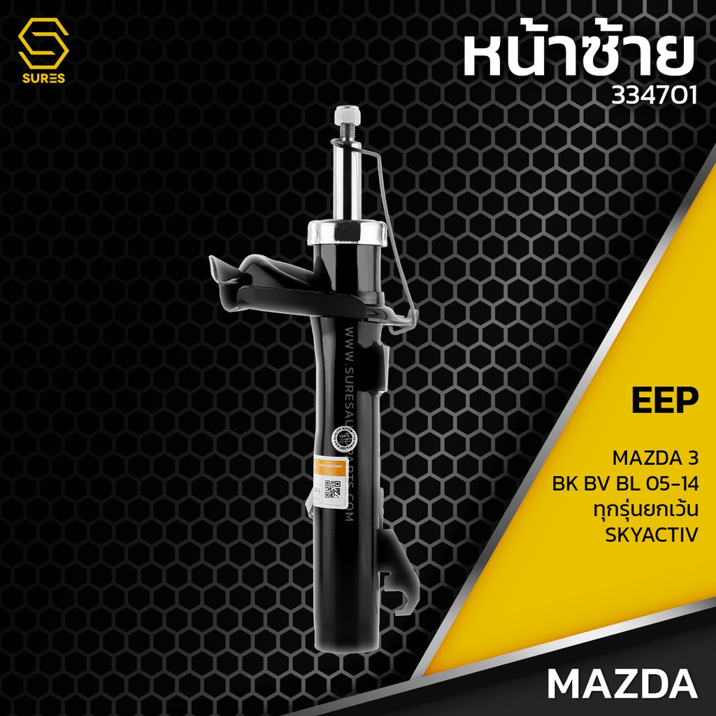 โช๊คอัพ MAZDA 3 BK BV BL 05-14 ทุกรุ่นยกเว้น SKYACTIV ตรงรุ่น 334700 ...