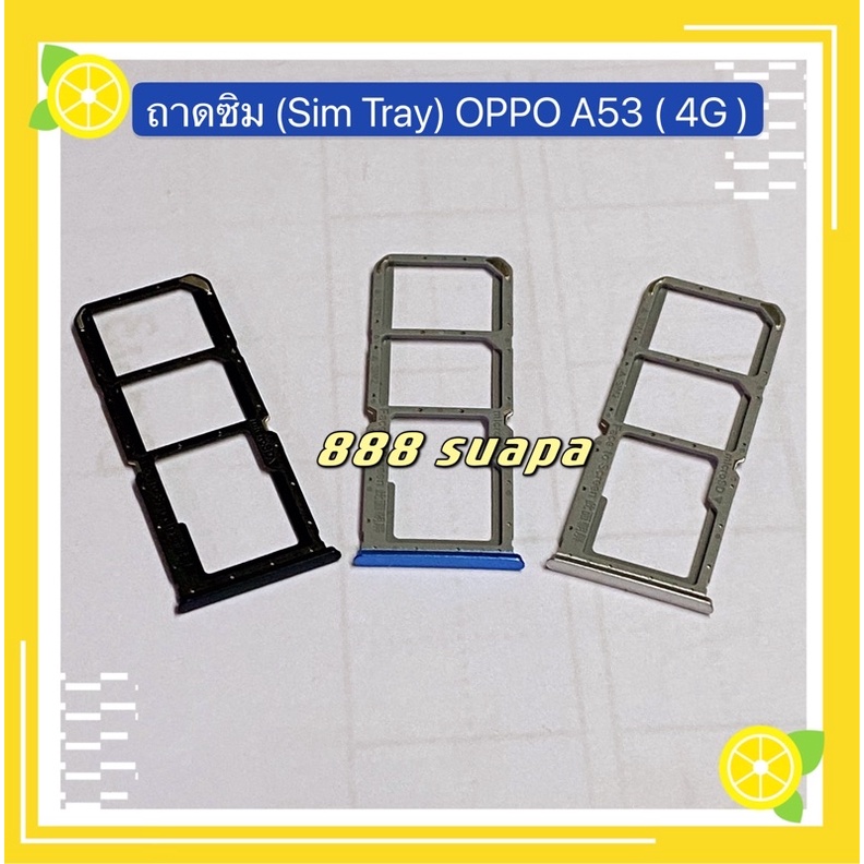 ถาดซิม (Sim Tray) OPPO A53（4G） | Shopee Thailand
