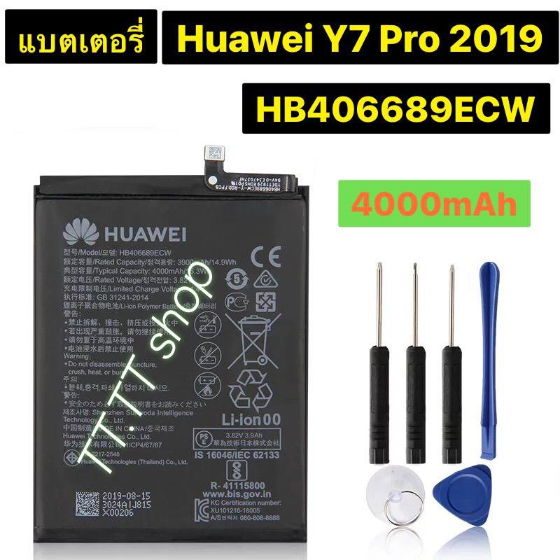แบตเตอรี่ Huawei Y7 Pro 2019 HB406689ECW 4000mAh พร้อมชุดถอด ร้าน TT.TT ...