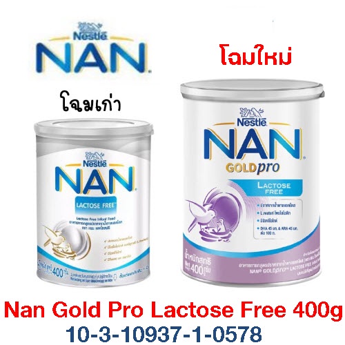 Nan Gold Pro Lactose Free 400g แนน โกลด์โปร แลคโตสฟรี ขนาด 400 กรัม ...