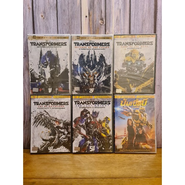 Transformers Dvdแผ่นแท้ครบชุด 6 ภาค | Shopee Thailand