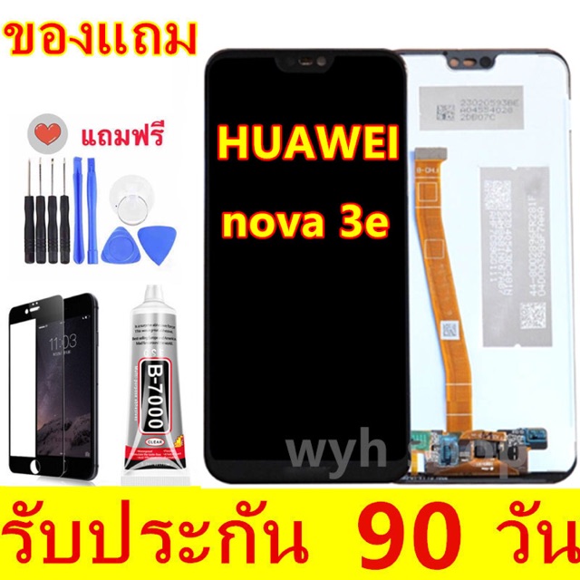 จอแท้HUAWEI NOVA3E LCD Display หน้าจอ จอ+ทัช Huawei หัวเหว่ย nova 3e | Shopee Thailand