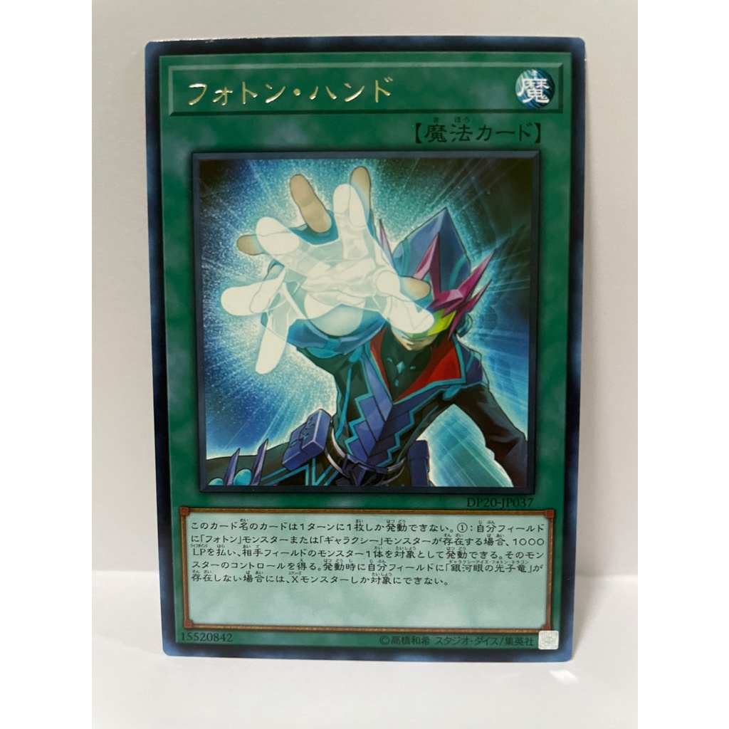 DP20 แยกใบ V.3 Duelist Pack Galaxy-Eyes | Shopee Thailand