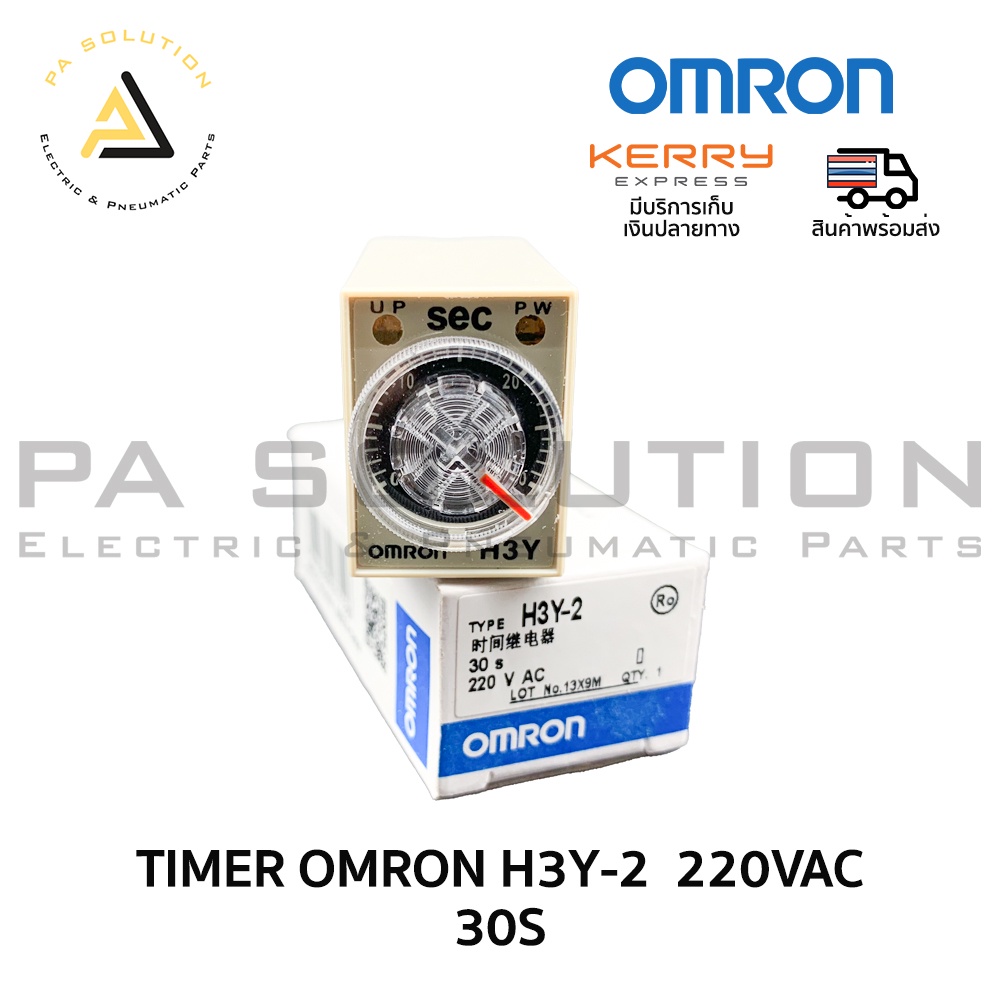 OMRON H3Y-2 TIMER 220VAC 30s,60s,10min,30min | Shopee Thailand