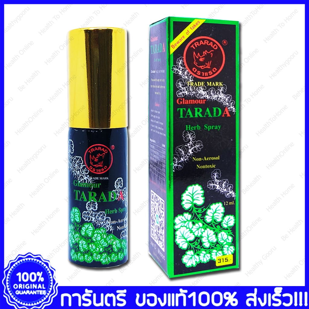 Trarad Herb's Spray TARADA Ladi-Plus แรดสเปรย์ แลดี้-พลัส สเปรย์ ทาราด ...