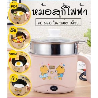 หม้อสุกี้ไฟฟ้า mk ราคาพิเศษ | ซื้อออนไลน์ที่ Shopee ส่งฟรี*ทั่วไทย!