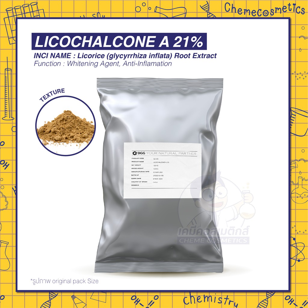Licochalcone A 21% (Licorice Root Extract) สารสกัดชะเอมเทศเข้มข้น ช่วยลดการอักเสบระคายเคือง ลด ...