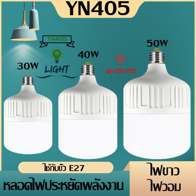 [local seller] หลอดไฟ LED หลอดไฟLED 30W ขั้ว E27 หลอด LED Bulbซุปเปอร์สว่าง | Shopee Thailand