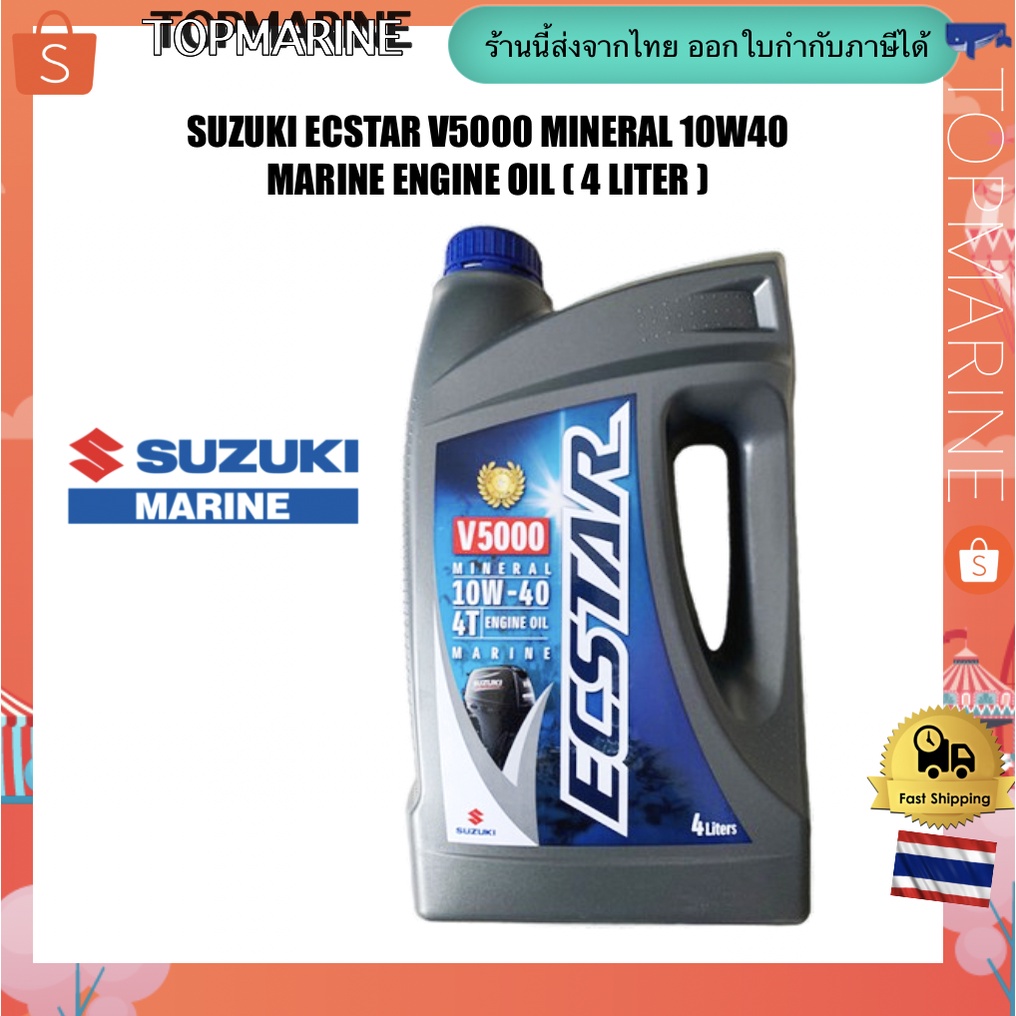SUZUKI ECSTAR V5000 MINERAL 10W40 MARINE ENGINE OIL ( 4 LITER ...