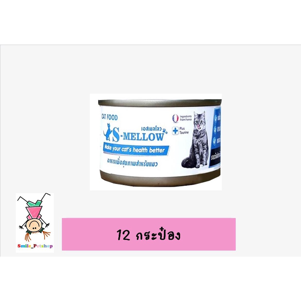 exp10/23 S-Mellow Choice Cat (สีฟ้า)อาหารแมวป่วยที่ดีที่สุด (12กระป๋อง ...