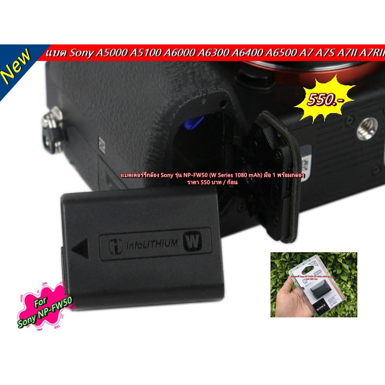 แบตเตอร์รี่ Sony NP-FW50 พร้อมกล่อง มือ 1 ราคาถูก | Shopee Thailand