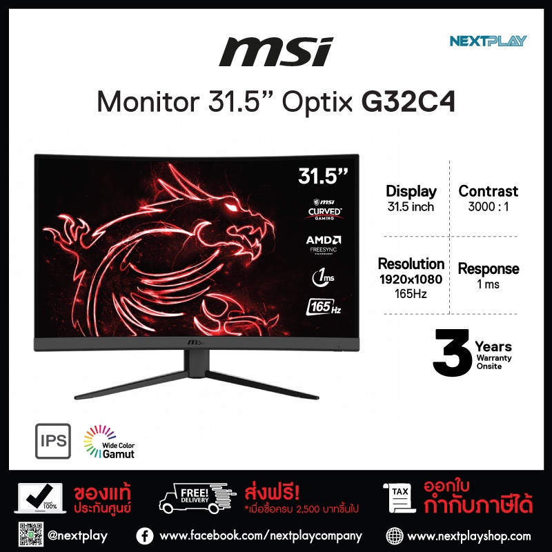 MSI MONITOR (จอมอนิเตอร์) OPTIX G32C4 31.5" VA 165Hz CURVED | Shopee ...