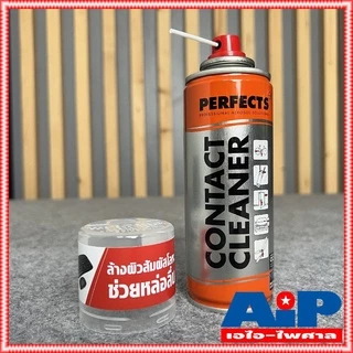 ช้อปสนุกพร้อมโปรสุดคุ้ม ซื้อ contact cleaner เลยบน Shopee | ม.ค. 2026