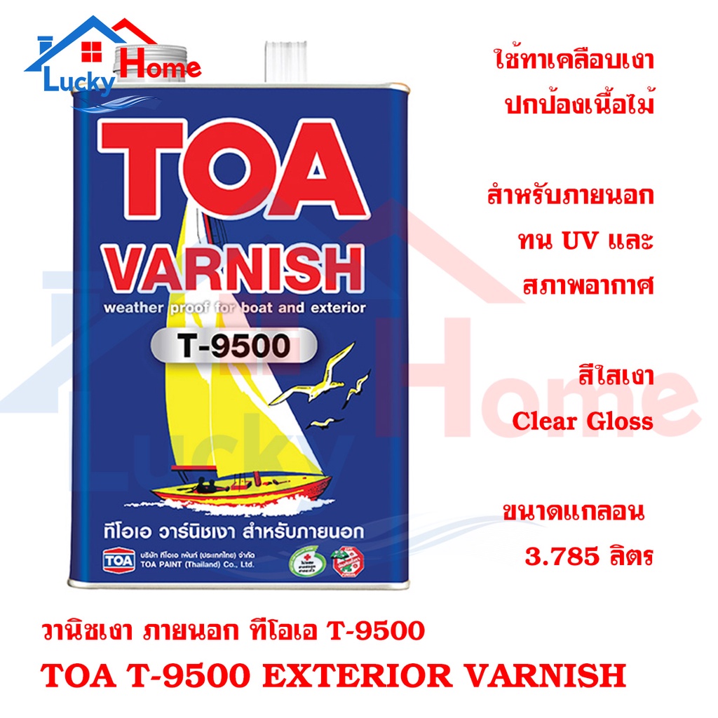 TOA T-9500 วานิชเงาภายนอก 3.7ลิตร Gloss Varnish for Exterior วานิชเงา ทีโอเอ ภายนอก T9500 ...