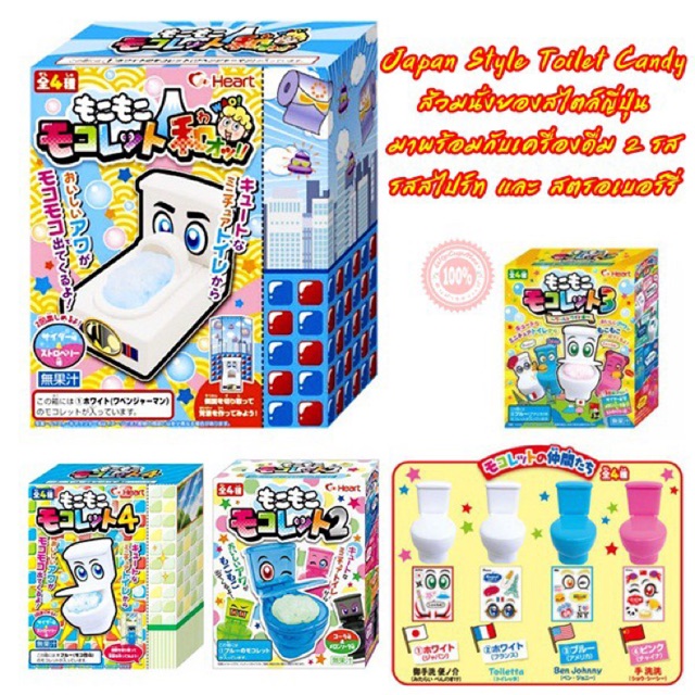 Japanese Style Toilet Candy ส้วมนั่งยองสไตล์ญี่ปุ่น ของเล่นกินได้ ...