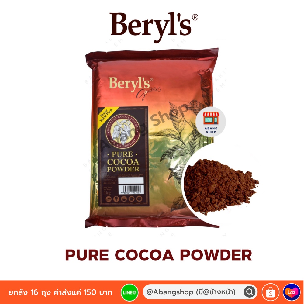 Beryl’s PURE Cocoa Powder 100% 1kg (สูตรพรีเมียม) | Shopee Thailand