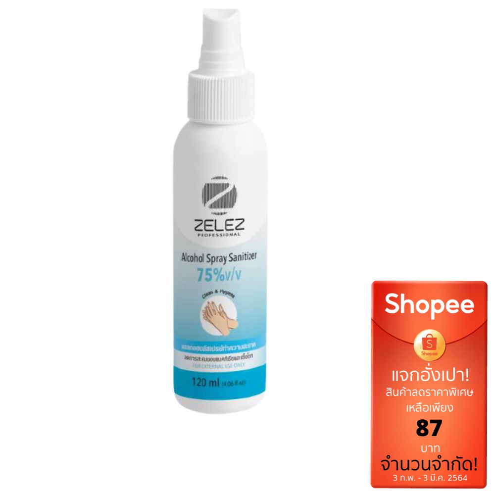 zelez. alcohol spray 120ml | Shopee Thailand