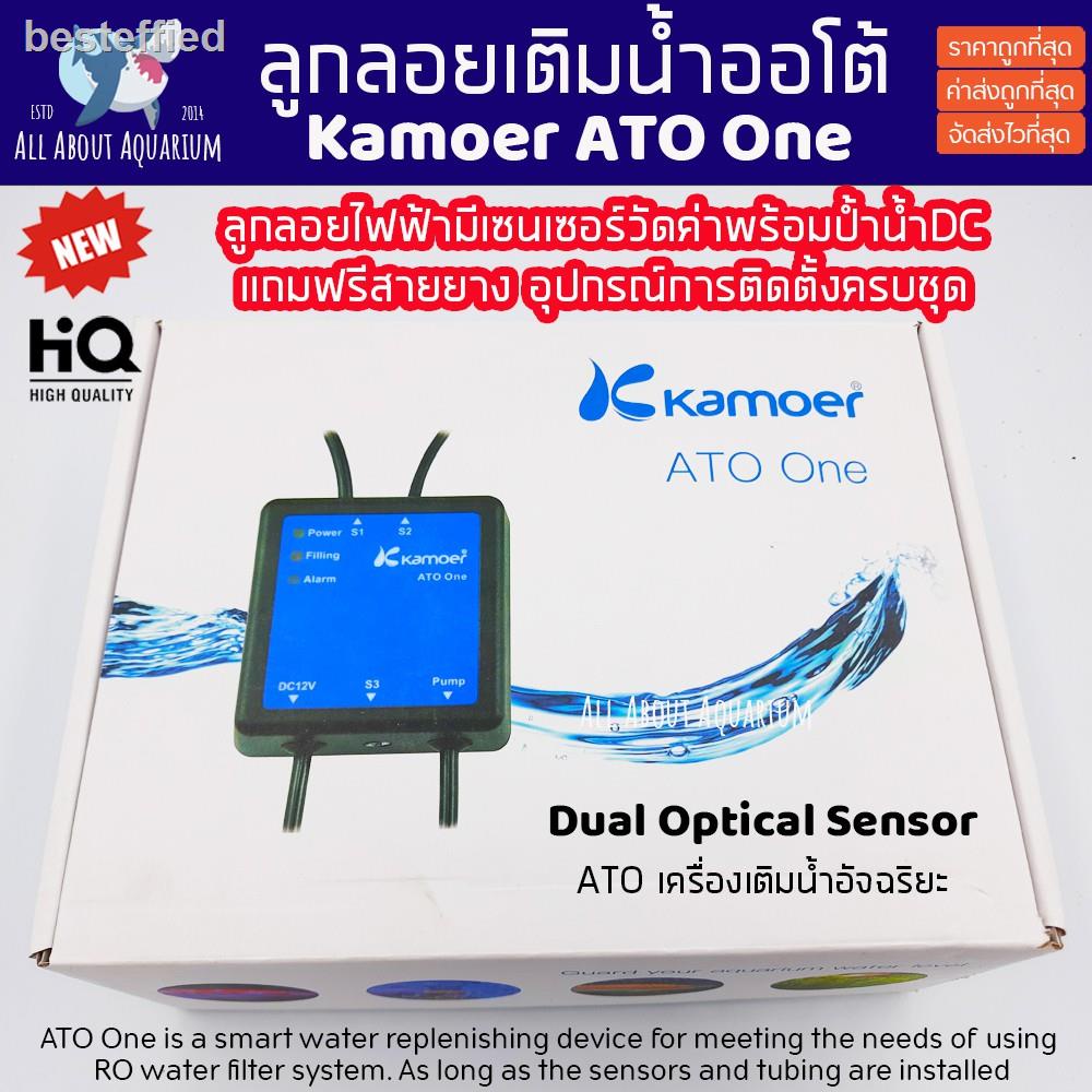 ☍ลูกลอยเติมน้ำอัตโนมัติ Kamoer ATO One (มีประกันสินค้า) อุปกรณ์ครบชุด ...