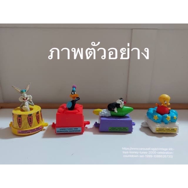 KFC Set of 4 Looney Tunes 2000 - Train Toy | Shopee Thailand
