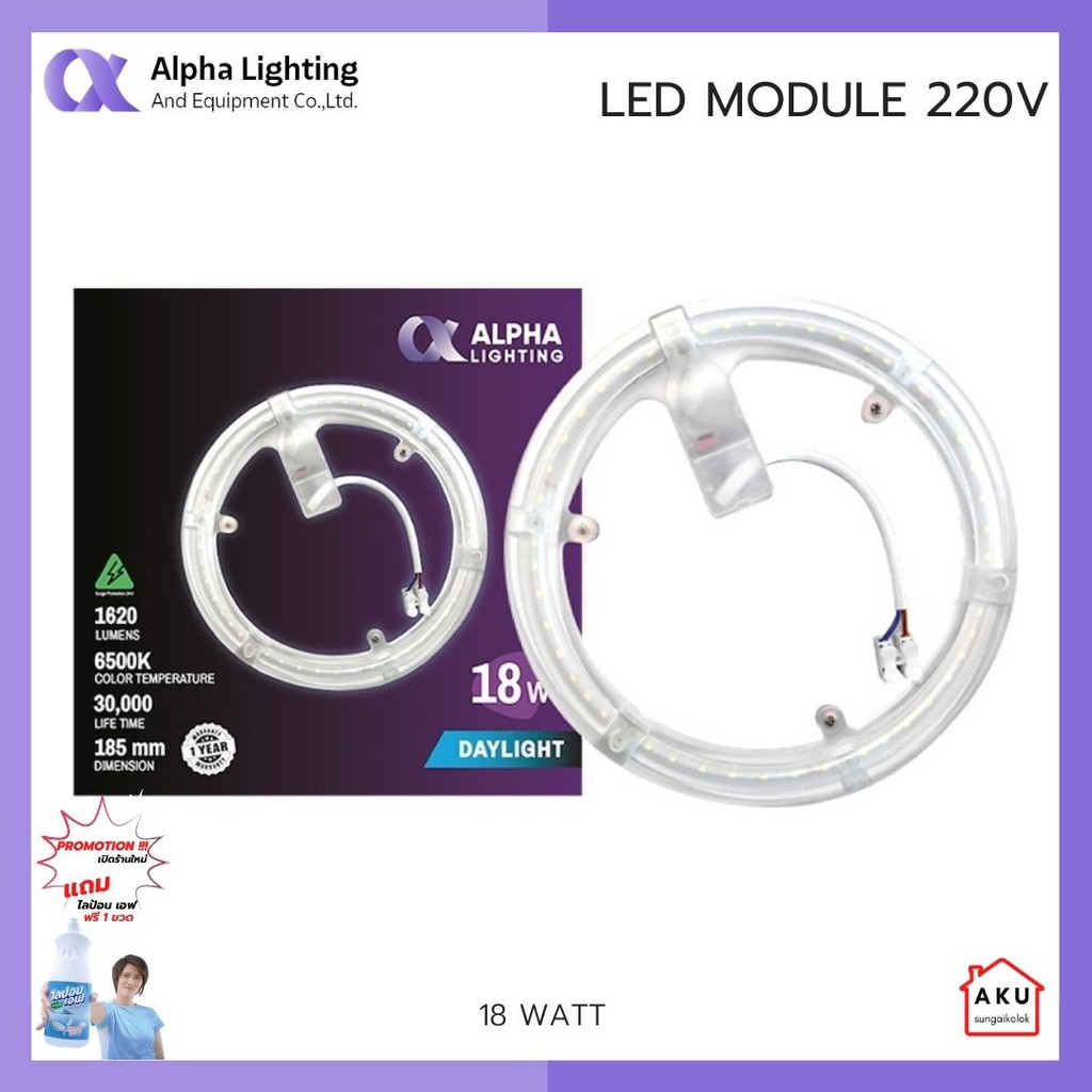 แผ่นชีพ หลอด LED MODULE ALPHA 220V (18W-30W) | Shopee Thailand