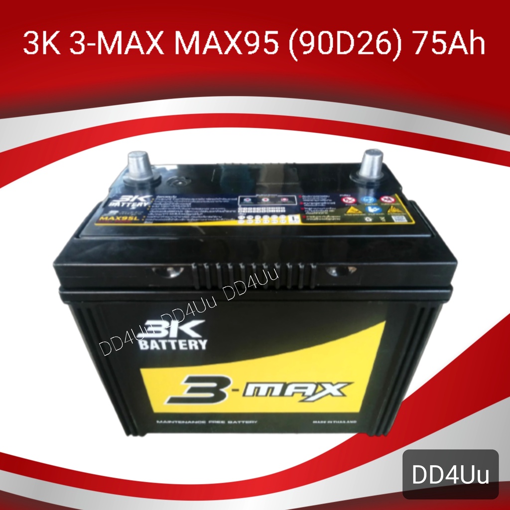 แบตเตอรี่รถยนต์ 3K 3-MAX MAX95 MF (90D26) แบตแห้ง แบตเก๋ง แบตกระบะ แบตSUV , MPV | Shopee Thailand