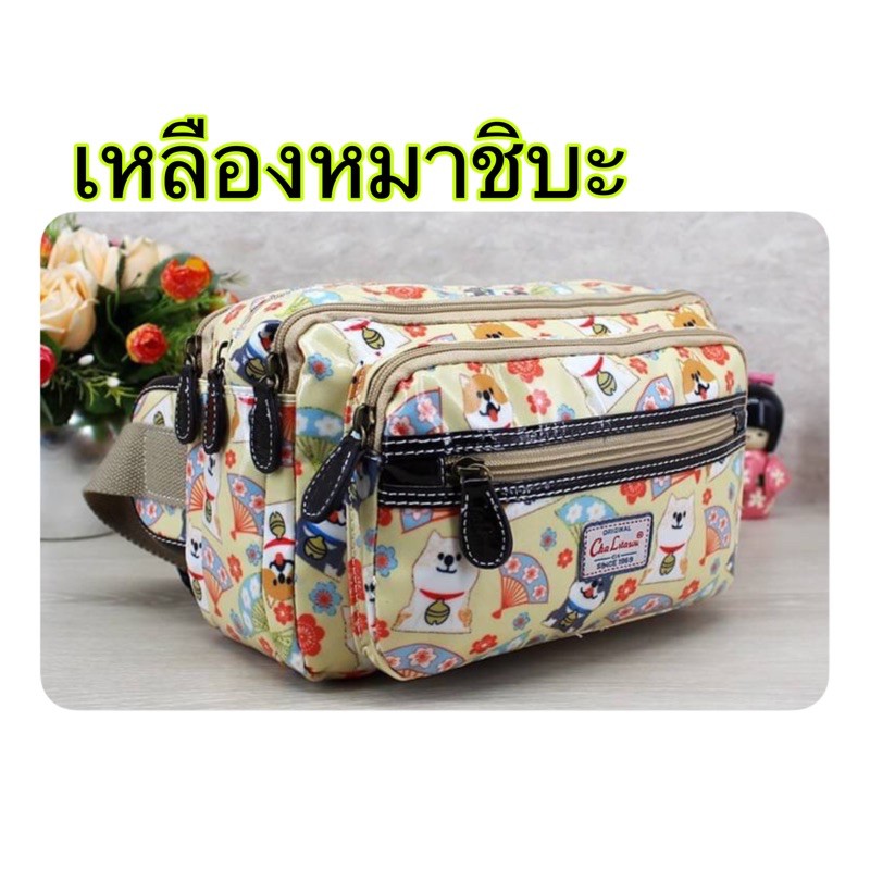 #chalitaแท้‼️ขนาด11นิ้ว#กระเป๋าคาดเอวผ้าเคลือบลายกันน้ำ#chalitawuของแท้ ...