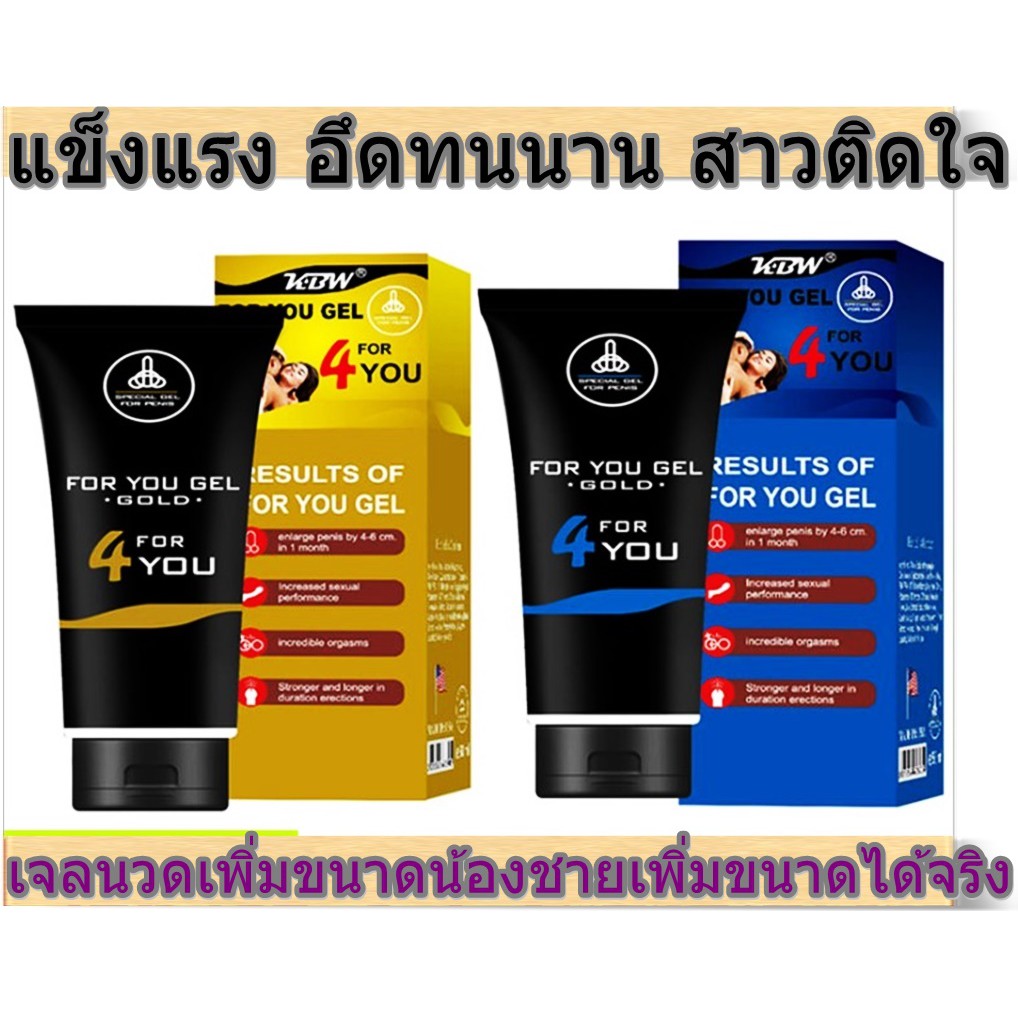 แพค 2 หลอด ราคาพิเศษ KBW Titan Cream ผลิตภัณฑ์สำหรับผู้ใหญ่ 50 ml. (มีวิธีนวดให้ด้วย) | Shopee ...