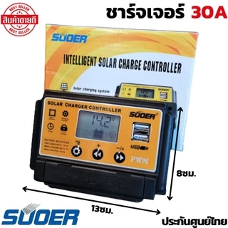 solar charge controller suoer ราคาพิเศษ | ซื้อออนไลน์ที่ Shopee ส่งฟรี*ทั่วไทย!