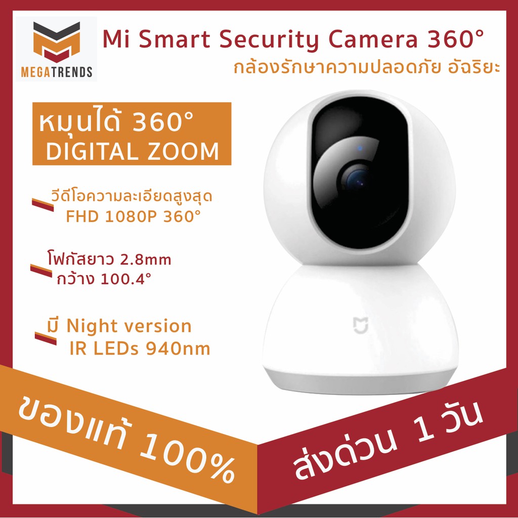 Xiaomi Mi Smart Security Camera กล้อง IP Camera Wifi MJSXJ05CM CN ...