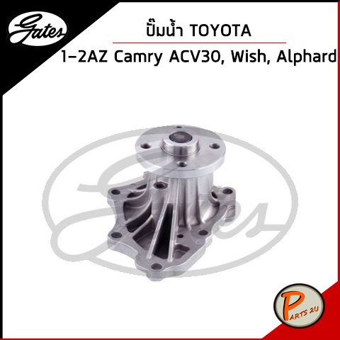 GATES ปั๊มน้ำ TOYOTA Camry ACV30 1-2AZ , Wish , Alphard / 161000H030 ...
