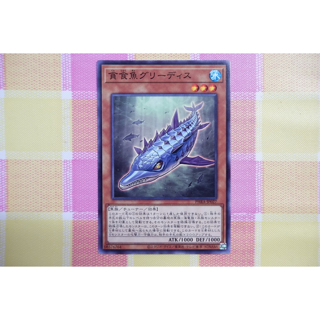 Yu-gi-oh (การ์ดมอนสเตอร์แท้ 100% ญี่ปุ่น & อังกฤษ) แบบแยกใบ Vol.23 | Shopee Thailand