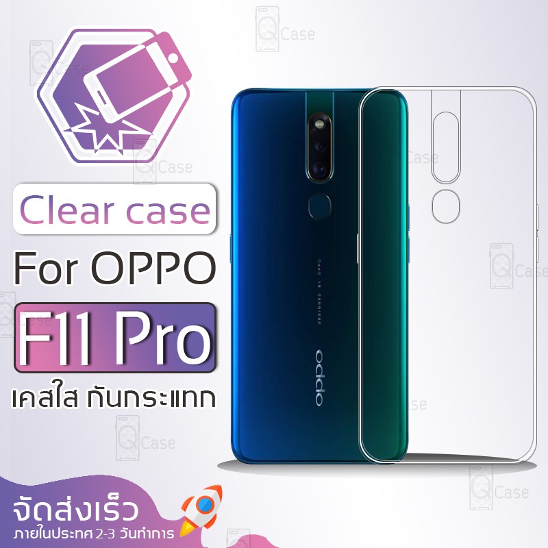 Qcase - เคสใส ผิวนิ่ม สำหรับ OPPO F11 pro - Soft TPU Clear Case for ...