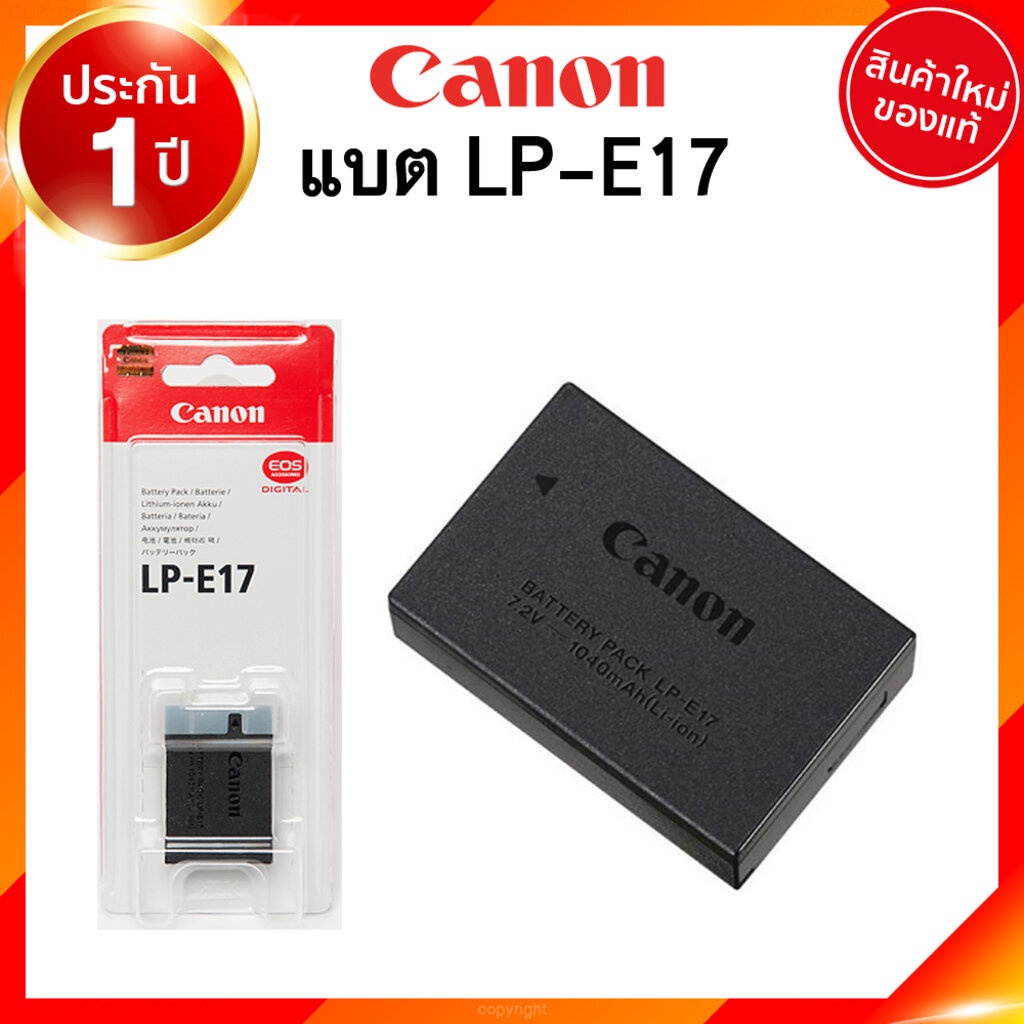 Canon LP-E17 LPE17 LC-E17E LCE17E Battery Charge แคนนอน แบตเตอรี่ ที่ ...
