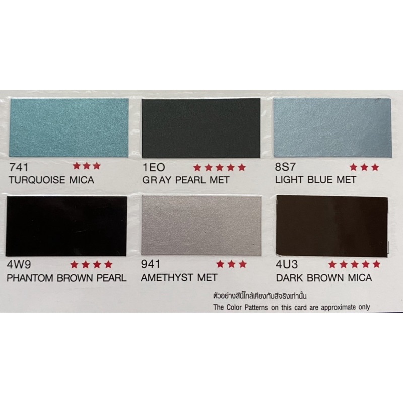 สีเบอร์พ่นรถยนต์อย่างดี เป็นสี 2K MEIJI TOYOTA เบอร์ 741***, 1EO ...