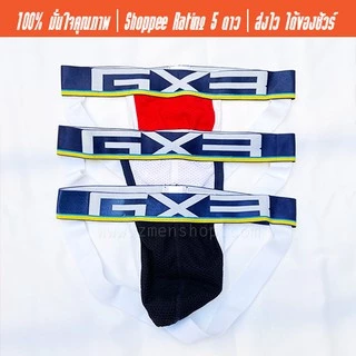 ช้อป jock strap ราคาสุดคุ้ม ได้ง่าย ๆ | Shopee Thailand