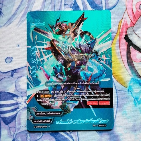 การ์ดฟรอยแยกใบ หลังกล่อง BFT-S-BT02-1,BFT-S-BT02-2 กาก้า การ์แกนทัวร์ ดราก้อน ดับเบิ้ลบอดี้ โหมด ...