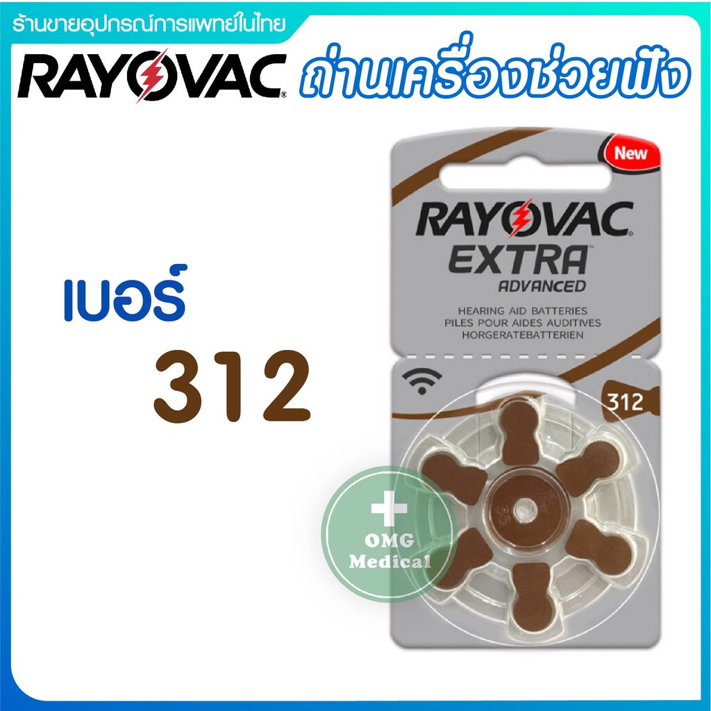 [ขายส่ง แท้100% ] ถ่านกระดุม ถ่านเครื่องช่วยฟัง RAYOVAC Engion LR44 A312 312 PR41 A13 PR48 A10 ...