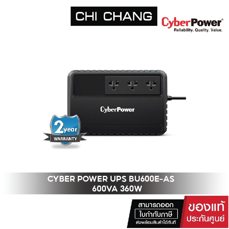 CYBERPOWER 360W # BU600E-AS 600VA/360W เครื่องสำรองไฟ | Shopee Thailand